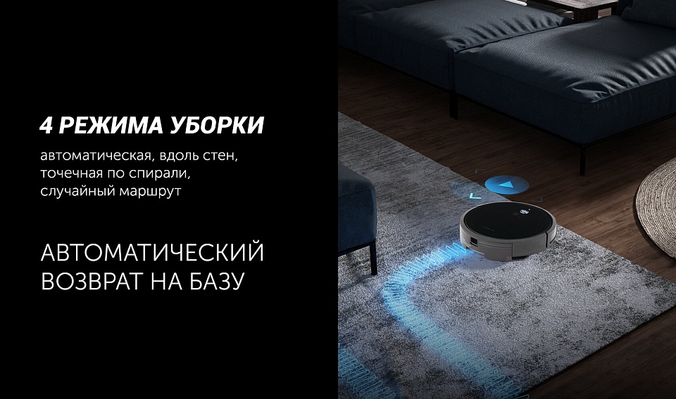 Робот-пылесос Polaris PVCR 3400 IQ Home Aqua цвет Черный4 ...